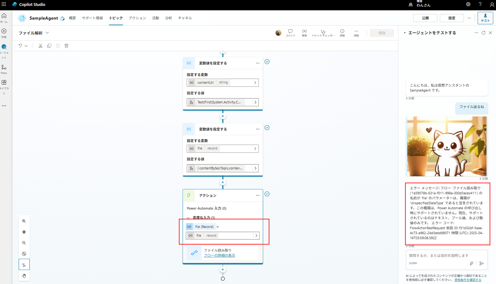 How to Retrieve and Store File Attachments from Copilot Studio Conversations to SharePoint ...