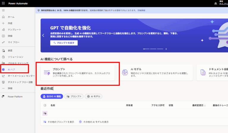 Copilot Studio 会話の添付ファイルを読み取るマルチモーダルなエージェント構築｜AI Buider