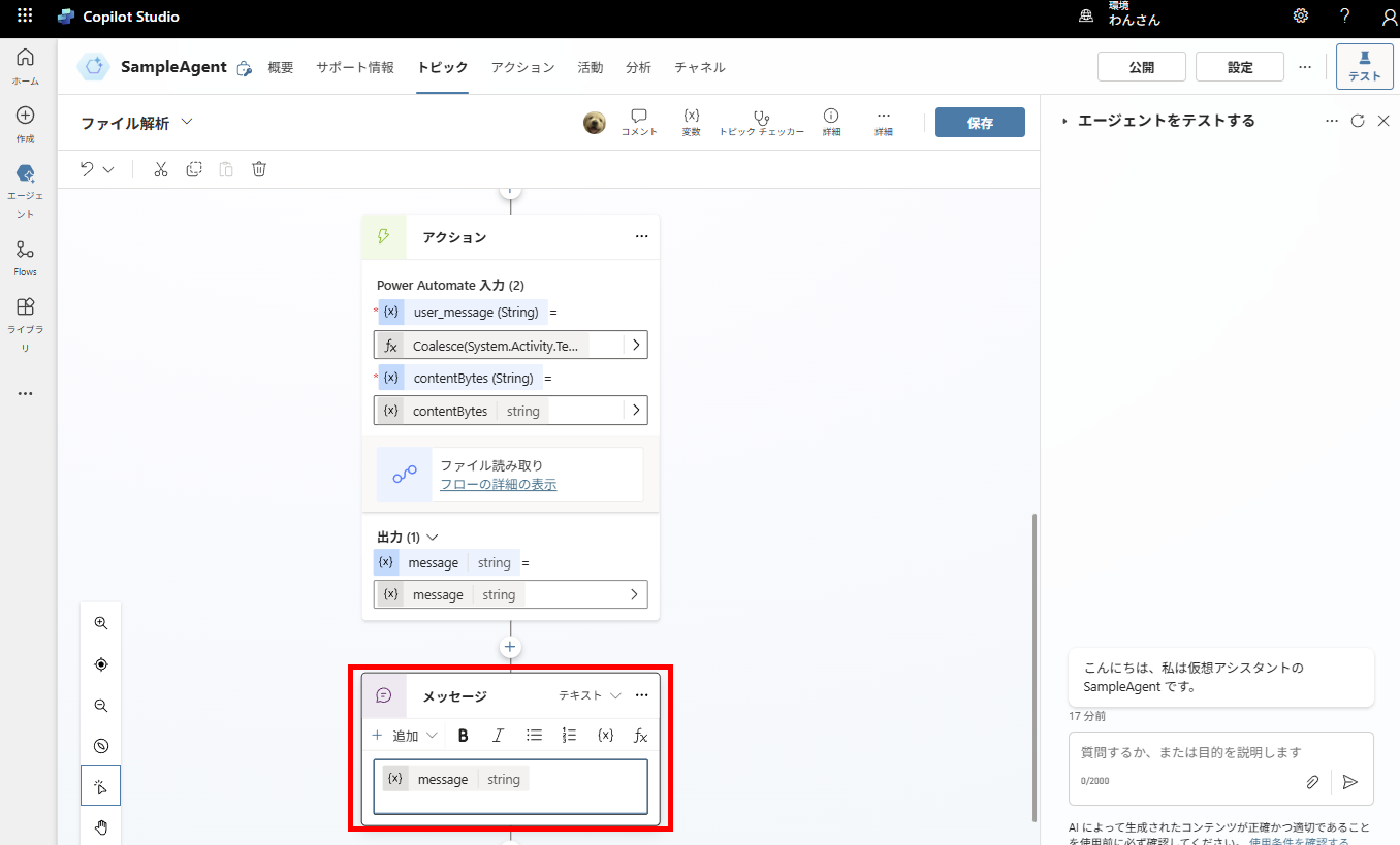 How to Create a Multimodal Copilot Studio Agent that Analyzes File ...