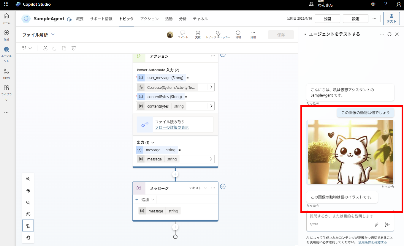 How to Create a Multimodal Copilot Studio Agent that Analyzes File ...
