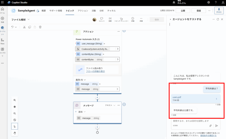 How to Create a Multimodal Copilot Studio Agent that Analyzes File ...
