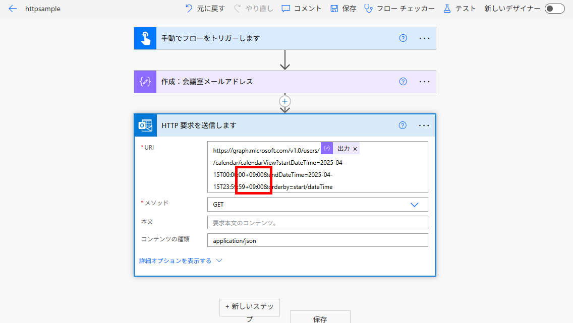 How To Specify Time Zones Like ‘0900 In Power Automate Requests