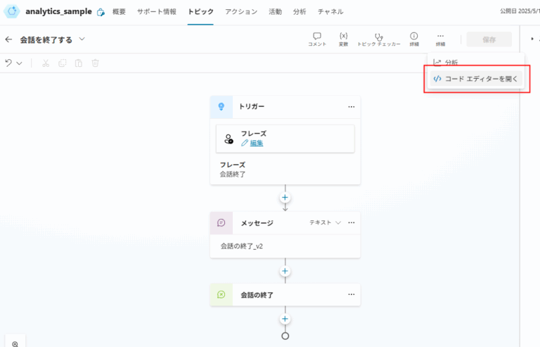 How to Configure conversationOutcome in Copilot Studio for Better Analytics