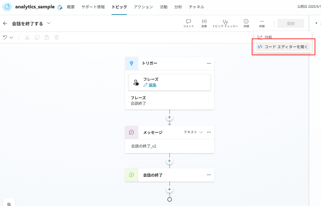 How to Configure conversationOutcome in Copilot Studio for Better Analytics