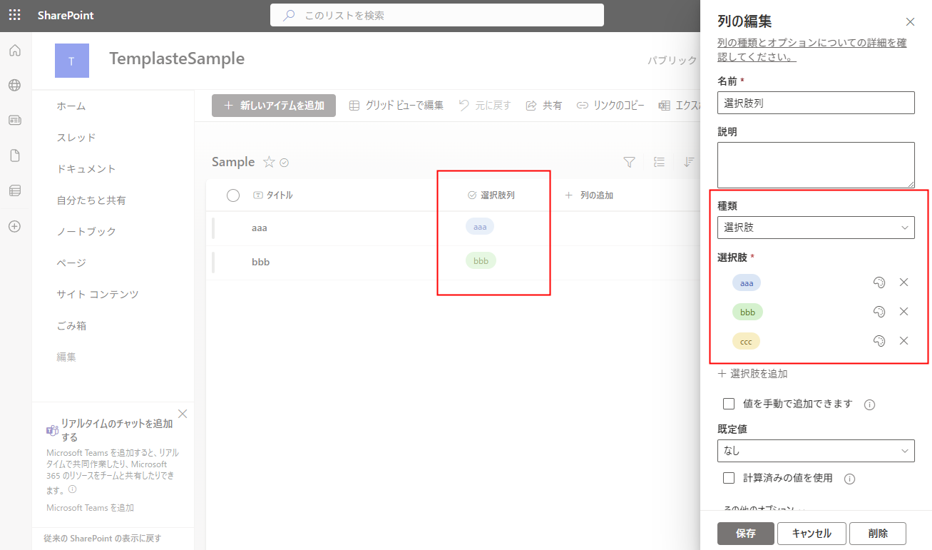 How to Display SharePoint Choice Column Values in a Power Apps Combo Box (with Gallery Filtering ...