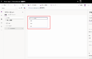 How to Display SharePoint Choice Column Values in a Power Apps Combo Box (with Gallery Filtering ...