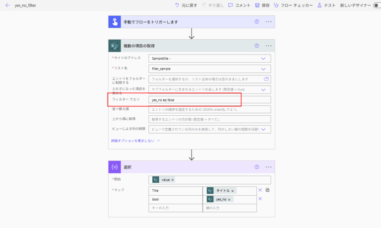 How to Filter SharePoint Yes/No Columns in Power Automate with OData ...
