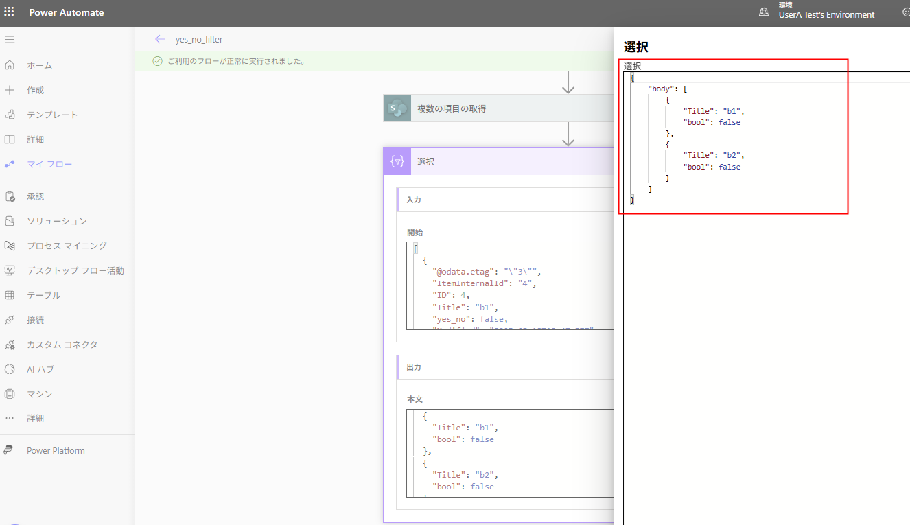 How to Filter SharePoint Yes/No Columns in Power Automate with OData Filter Queries