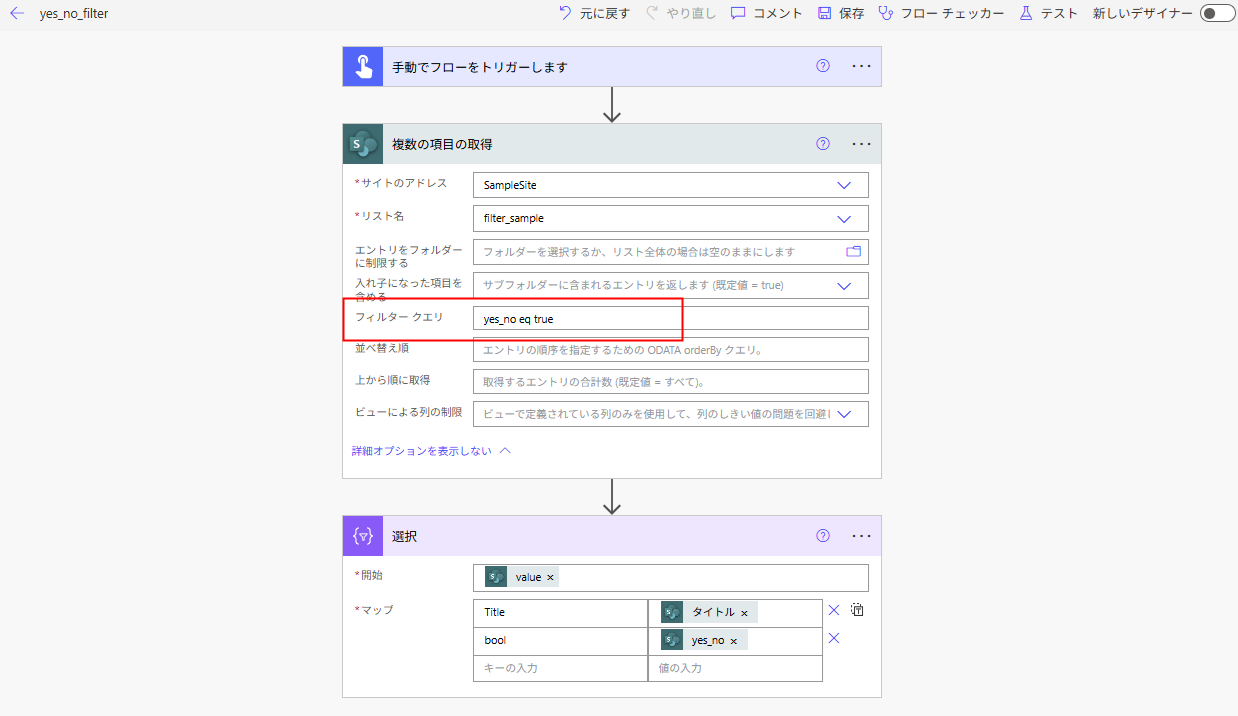 How to Filter SharePoint Yes/No Columns in Power Automate with OData Filter Queries