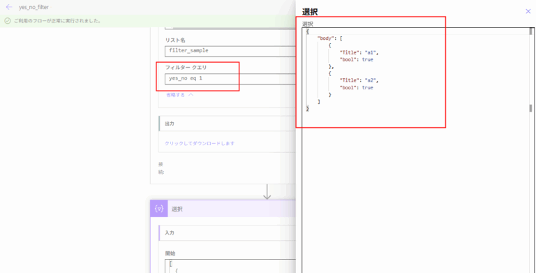 How to Filter SharePoint Yes/No Columns in Power Automate with OData ...