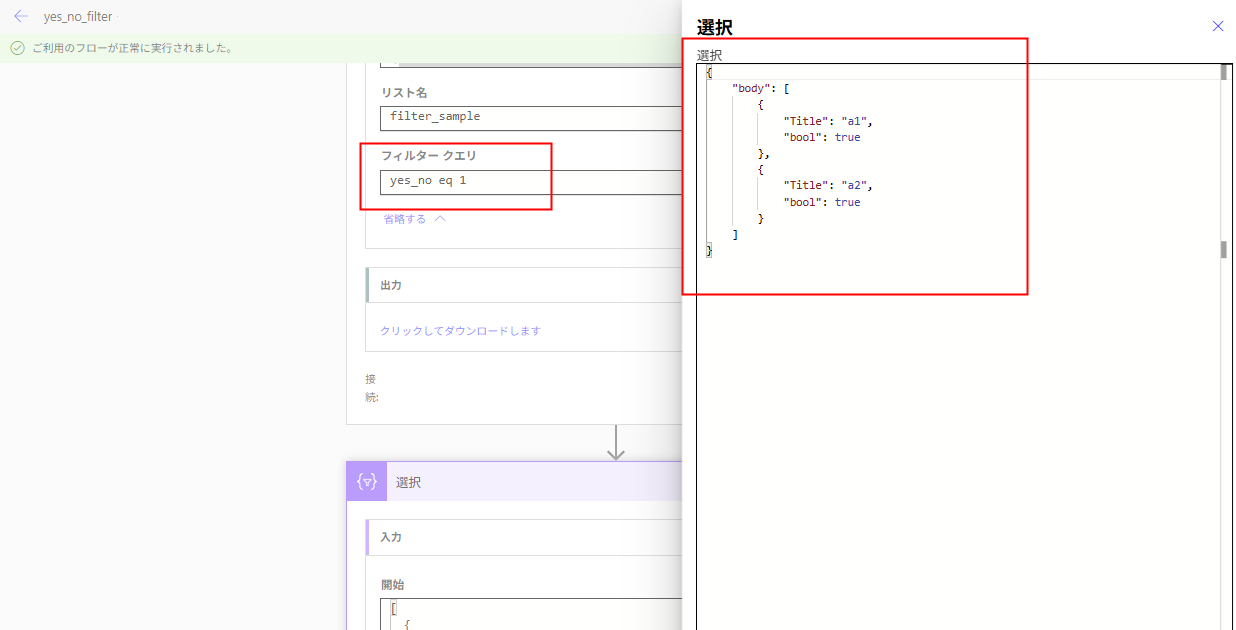 How To Filter Sharepoint Yesno Columns In Power Automate With Odata Filter Queries