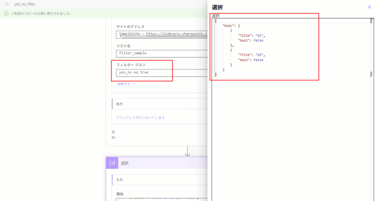How to Filter SharePoint Yes/No Columns in Power Automate with OData ...