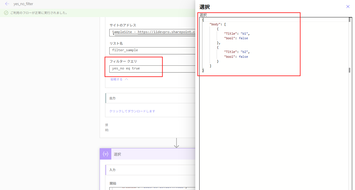 How to Filter SharePoint Yes/No Columns in Power Automate with OData Filter Queries
