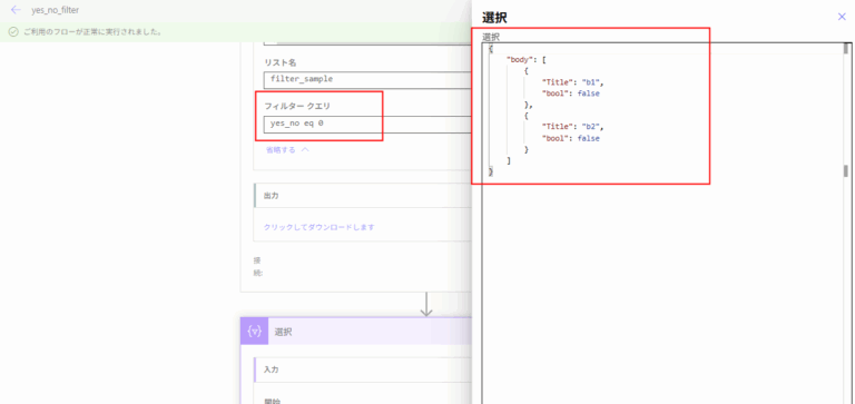 How to Filter SharePoint Yes/No Columns in Power Automate with OData ...