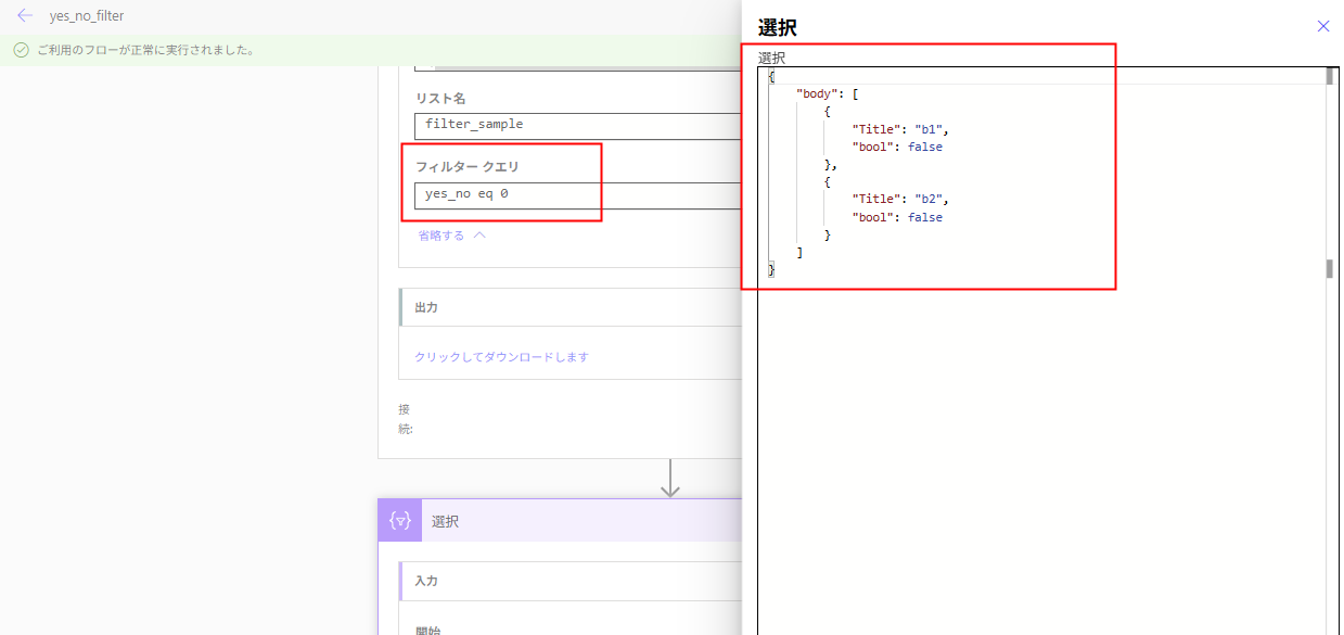 How To Filter Sharepoint Yesno Columns In Power Automate With Odata Filter Queries