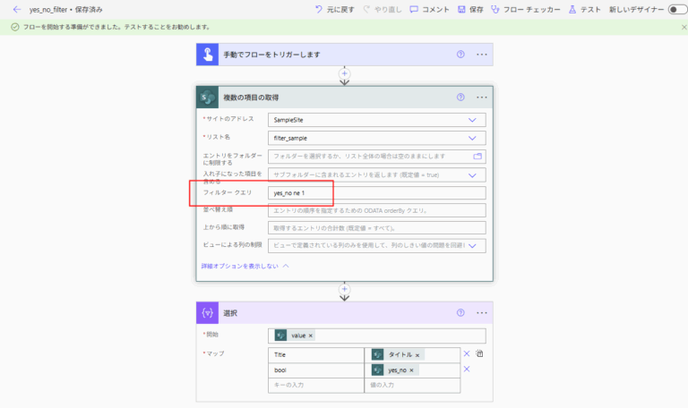 How to Filter SharePoint Yes/No Columns in Power Automate with OData ...