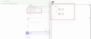 How to Filter SharePoint Yes/No Columns in Power Automate with OData ...