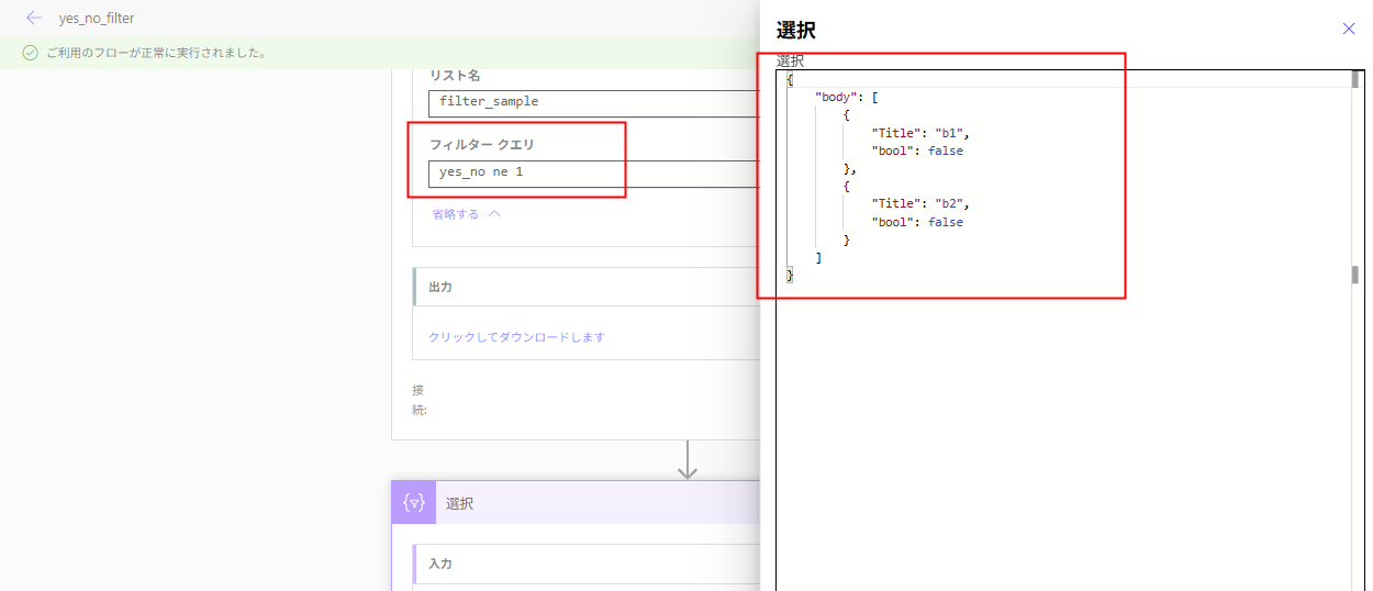 How To Filter Sharepoint Yesno Columns In Power Automate With Odata Filter Queries