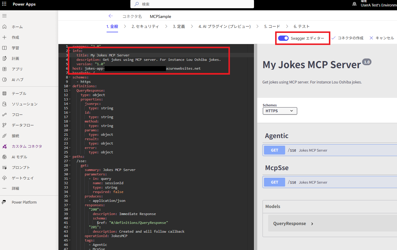 Copilot Studio エージェントからMCPサーバーに接続しツールを使用する｜モデル コンテキスト プロトコル