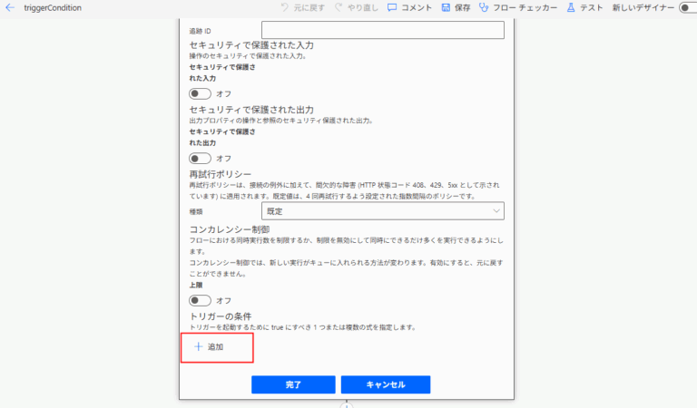 The Ultimate Power Automate Trigger Conditions Cheat Sheet (2025 Edition)