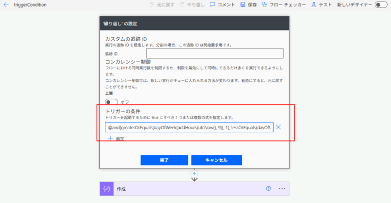 The Ultimate Power Automate Trigger Conditions Cheat Sheet (2025 Edition)