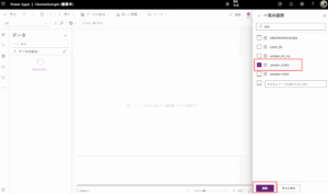 How to Use “My Lists” from Microsoft Lists in Power Apps Canvas Apps