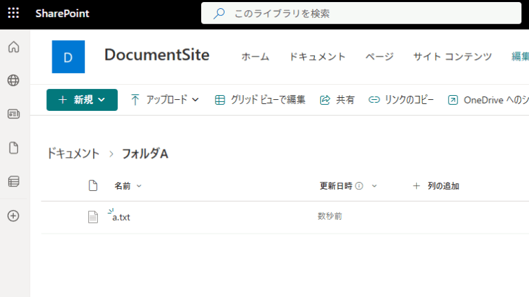 Power Automate Share Pointのフォルダを削除する方法｜全フォルダ削除時のエラー対処も